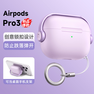 4代耳机套紫色pro3软壳可当支架