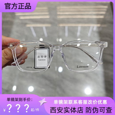 浪特梦近视镜框L83114男女素颜平光防蓝光大框圆脸显瘦男款镜