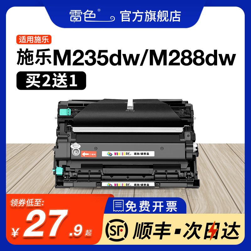 适用施乐M248b硒鼓P235d粉盒M235dw P275dw打印机墨盒M275z P248 M248db碳粉盒CT202880 P288dw ...