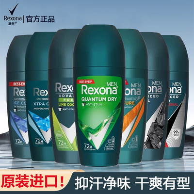 舒耐男士止汗走珠【原装进口】