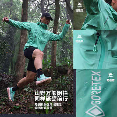 李宁川山甲GTX越野冲锋衣