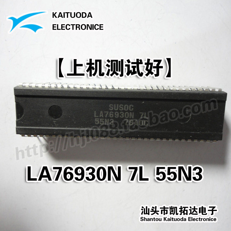 【凯拓达电子】超级芯片 LA76930 7L 55N3测试好发货_虎窝淘