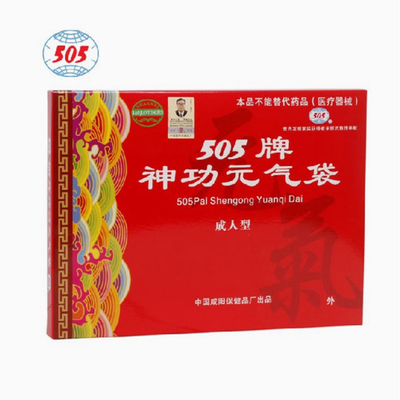 505元气袋成人型元气袋正品护胃