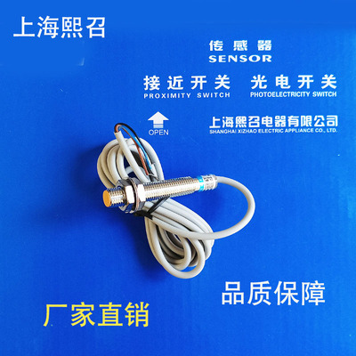 上海 LR08BF15DNO DN0 DNC DPO DP0 DPC DLO DL0 DLC 接近开关LB