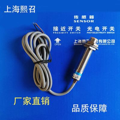 上海熙召LR12XBF02DNO DN0 DNC DPO DP0 DPC DLO DLC  接近开关LB
