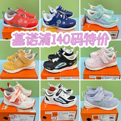 瑕疵140码，基诺浦男女童机能鞋春秋款单鞋婴童鞋夏季凉鞋