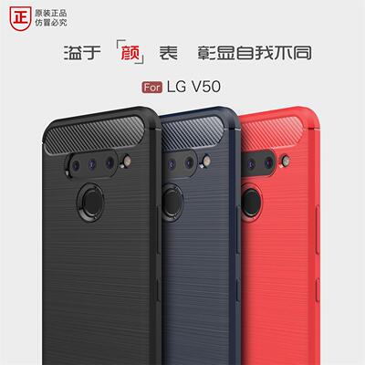 手机壳lgv50thinq硅胶保护