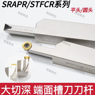 端面槽刀杆大切深挖槽刀杆圆孤