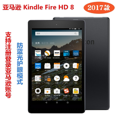 亚马逊kindlefire7代8寸高清掌上