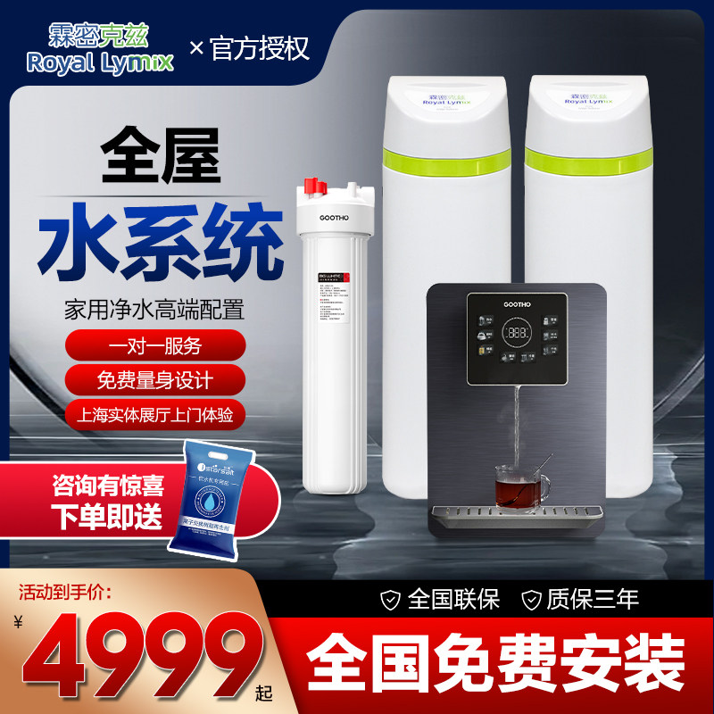 霖密克兹软水机家用全屋大流量别墅净水系统RLS100系列净水器家用_虎窝淘