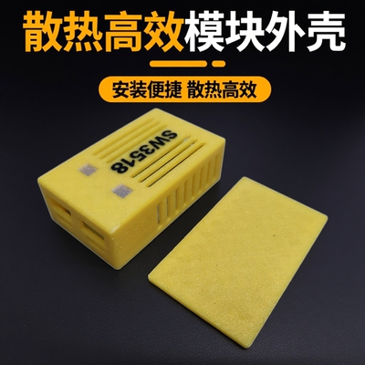 SW3518 2路的模块散热孔外壳安装简单包邮 塑料外壳 高效耐用