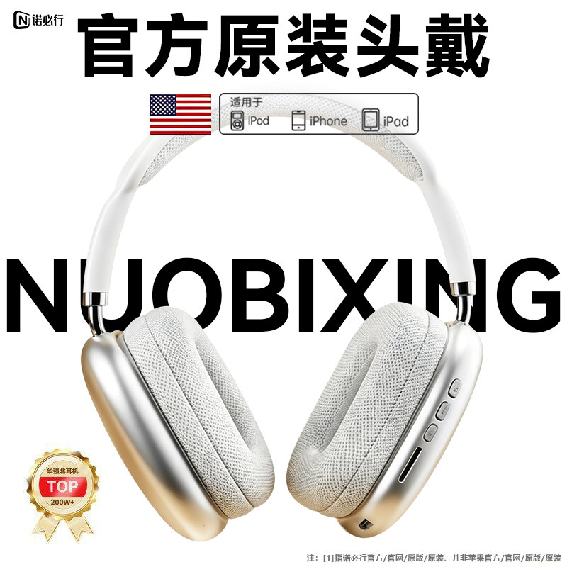头戴式无线蓝牙耳机网红同款氛围感经典款降噪重低音ENC高清通话