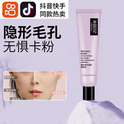 离岛日记妆前乳高倍遮瑕防水汗去黄提隐形毛孔贴贴霜官方正品保湿