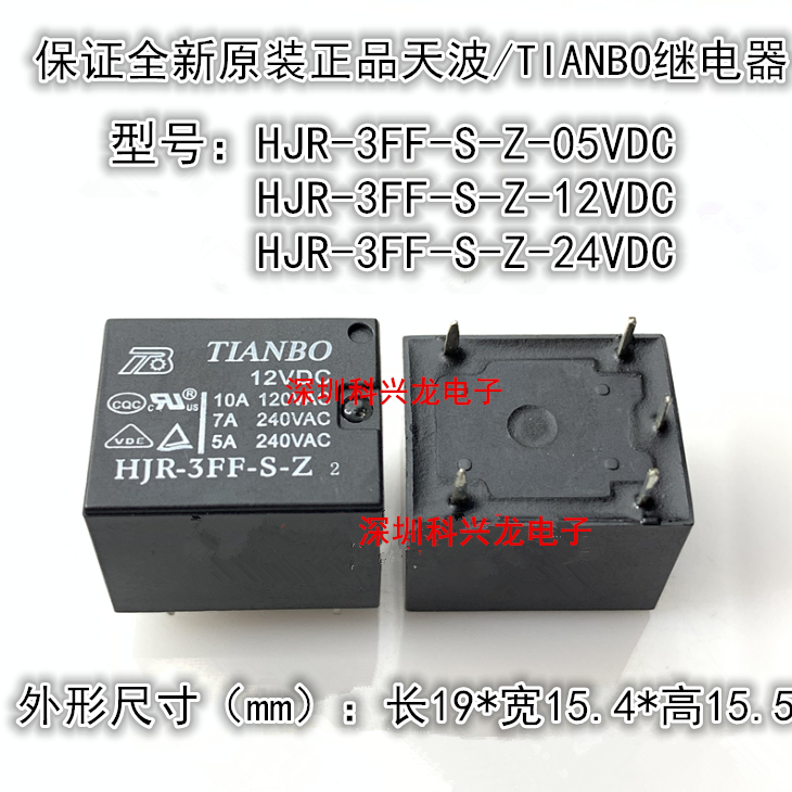HJR-3FF-S-Z-12VDC 05VDC 24VDC 5脚 10A天波继电器全新原装正品_虎窝淘