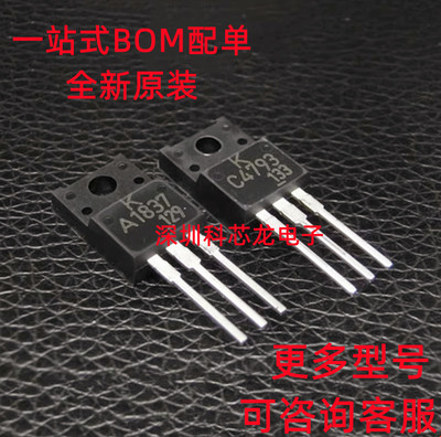 全新原装音频对管KTA1837