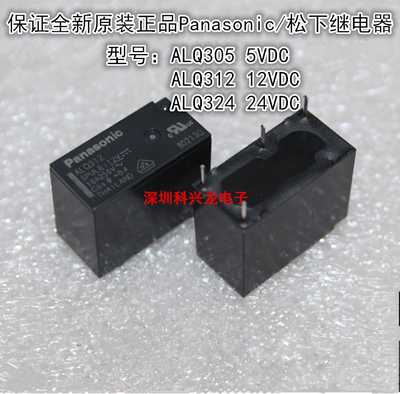 松下全新原装继电器ALQ305