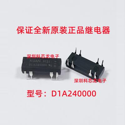 全新原装干簧继电器D1A240000
