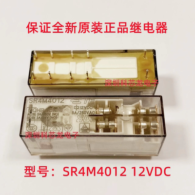 泰科全新原装安全继电器SR4M4012