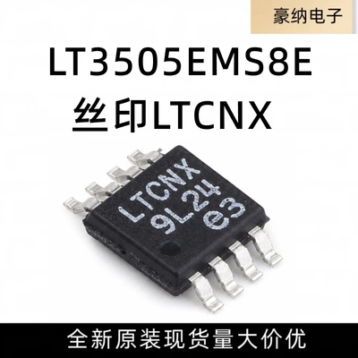 全新原装 LT3505EMS8E MSOP-8 丝印LTCNX DC-DC电源芯片