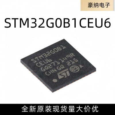 全新原装 STM32G0B1CEU6 UFQFPN-48 ARM 32位微控制器-MCU