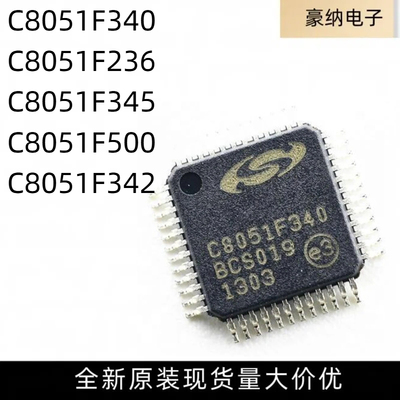 全新原装 C8051F340-GQR  F236-GQR F345-GQR F500-IQR F342 QFP