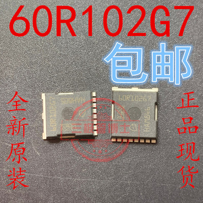 全新大电流低内阻三极管IPT60R102G7 贴片 650V 66A MOS场效应管