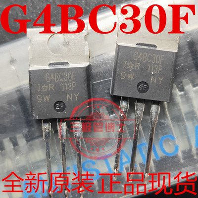 全新原装G4BC30F IRG4BC30F 17A 600V IGBT 远离假货 只卖正品