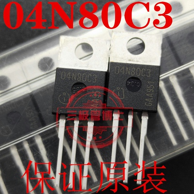 全新原装进口场效应管SPP04N80C3 04N80C3 4A 800V TO-220三极管