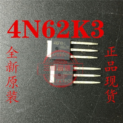 全新原装 4N62K3 STU4N62K3 4N62K TO-251 N沟道场效应管一换即好