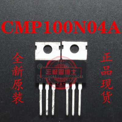 全新进口 CMP100N04A CMP100N04 100N04 40A 100V N沟道场效应管