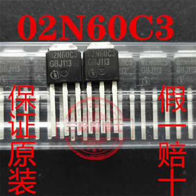 全新原装进口 SPD02N60C3 02N60C3 TO251 2A 600V 只卖正品