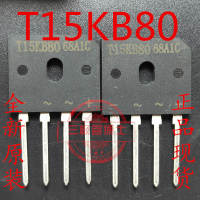 全新整流桥堆 T15KB80 GBU1506L GBU1508 GBU15L06 GBU15K 可拍下