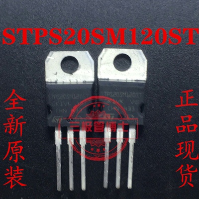 全新原装进口 STPS20SM120ST STPS20120CT 实拍 可直拍