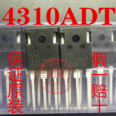 全新4310ADT替IRFP4310Z 134A/100V 大电流三极管N沟道场效应管