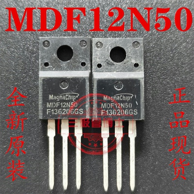 全新原装 MDF12N50 MDF12N50F 12N50 12A 500V N沟道 场效应管