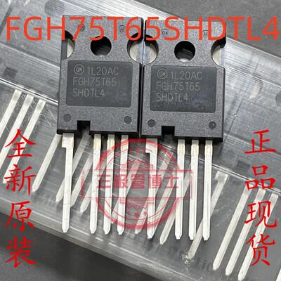 原装进口三极管FGH75T65SHDTL4