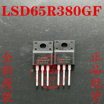 全新龙腾场效应管OSG LSD65R380GF 11A 650V 开关管MOS高压三极管