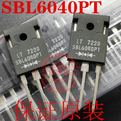 全新原装SBL6040PT S60D40C STPS60L40CW 60A40V远离假货只卖正品