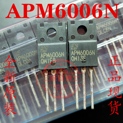 全新原装进口APM6006N 场效应管 大电流三极管 MOS管 现货 可直拍