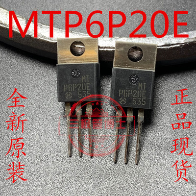全新进口原装 MTP6P20E 6P20E TO-220 MOS场效应管 -6A-200V 现货