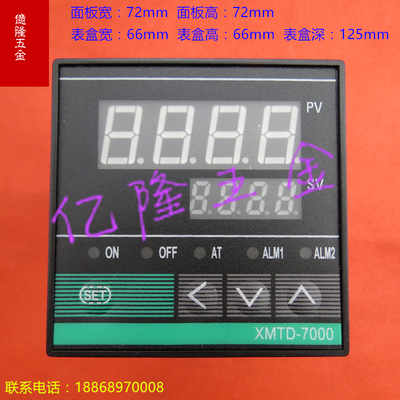 慧峰XMTD-7411温度控制器 温度调节仪数显温控可选输出智能温控仪