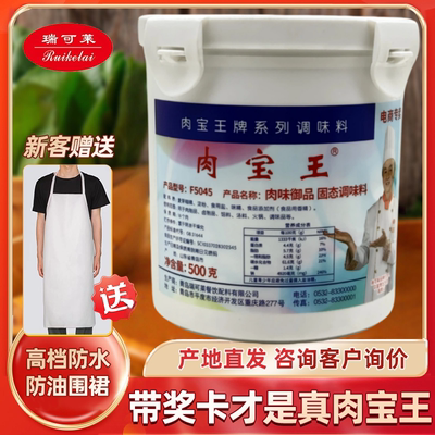 (官方正品）肉宝王5045销量过万