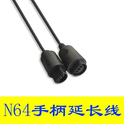适用任天堂N64游戏机延长线1.8米