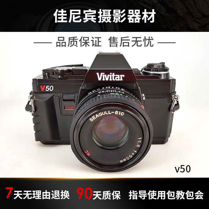 全新库存vivitar v50 单反胶卷套机135胶片机海鸥代工出口收藏品