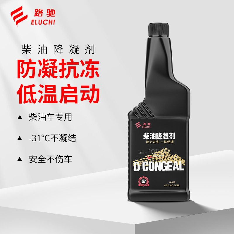 E路驰柴油防凝剂货车专用抗凝剂降凝剂防冻添加剂冬季冷低温启动