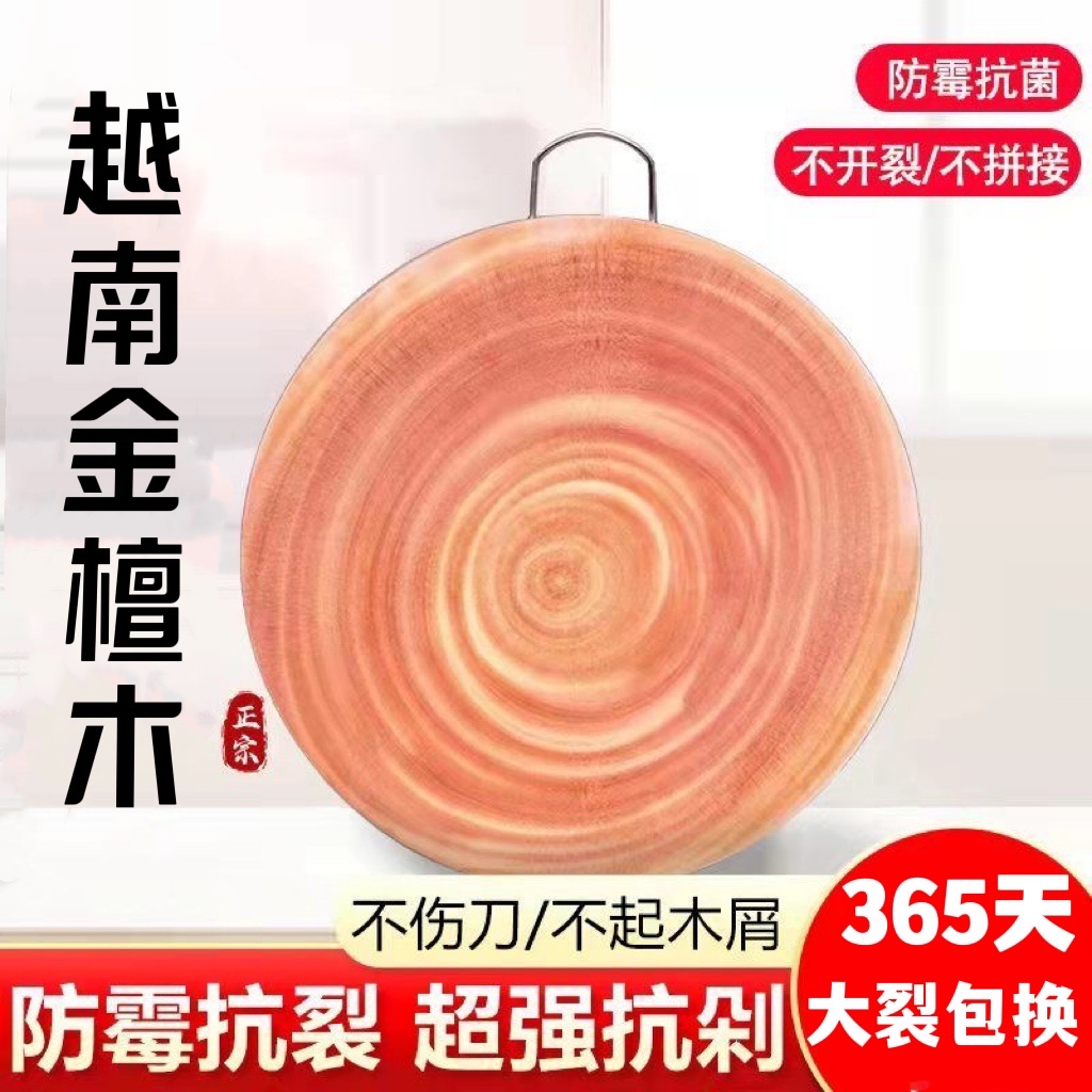 越南金檀木菜板砧板实木整木抗菌防霉案板加厚加大酒店商用菜墩