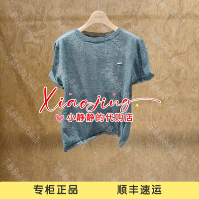 YOUWEI 有尾2026夏季专柜正品废纸团针织短袖衫Y2026205-1599