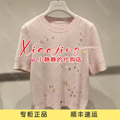MOISSAC摩萨克专柜正品2026春夏款MWGC31205 针织衫1199
