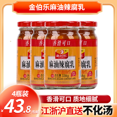 广东特产金伯乐麻油辣豆腐乳