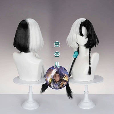 王者荣耀空空儿cos假发